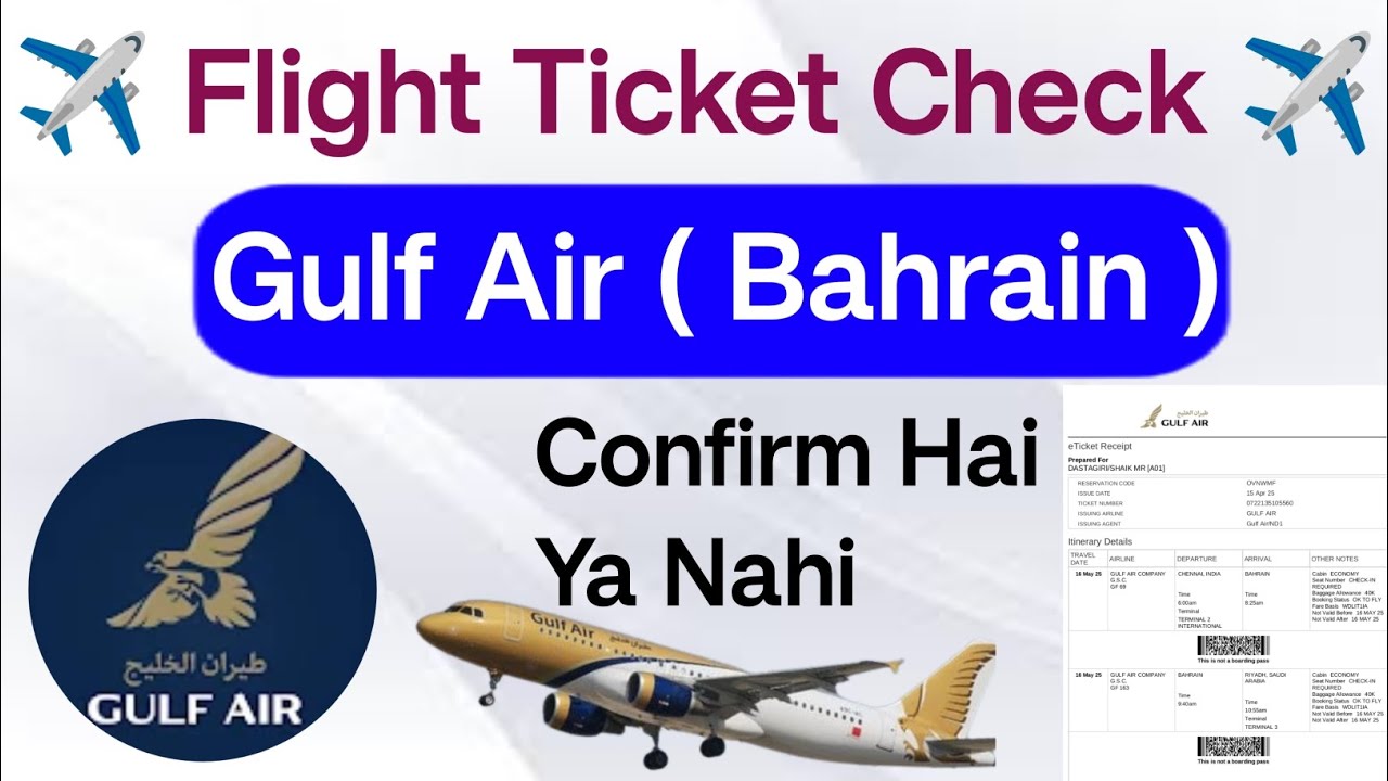 Flight Ticket Check Online / Gulf Airlines / Bahrain Airlines - YouTube