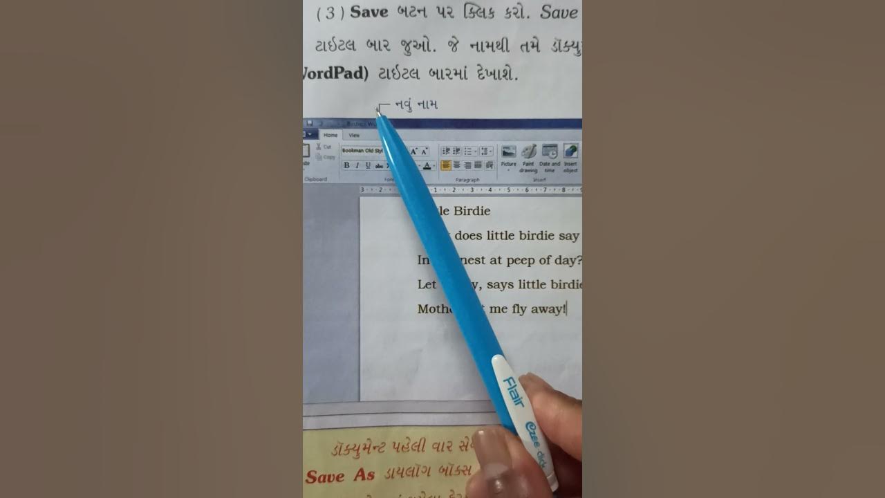 STD-3 Computer Lesson no-3 Wordpad - YouTube