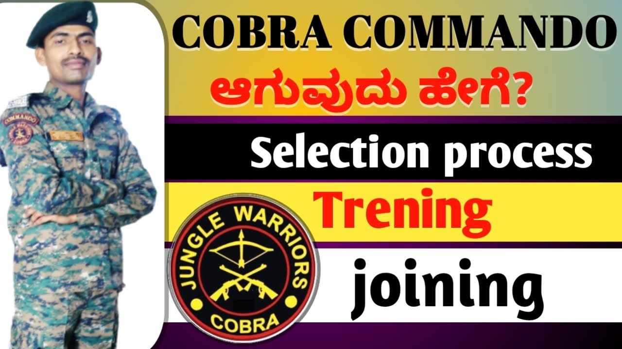 How to join Cobra commando in Kannada| after crpf join Cobra commando| - YouTube