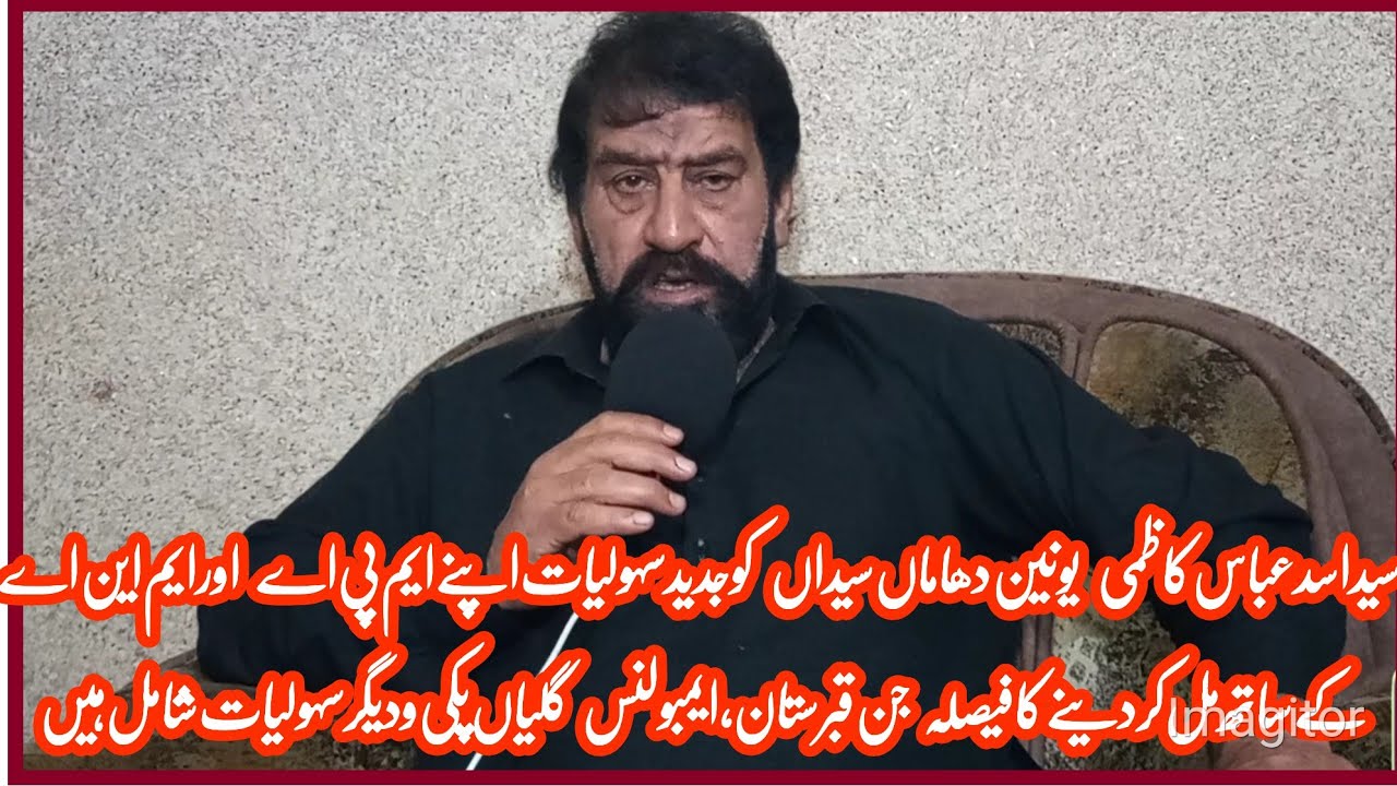 Syed Asad Abbas Kazmi interview by pindi Ki awaz international - YouTube