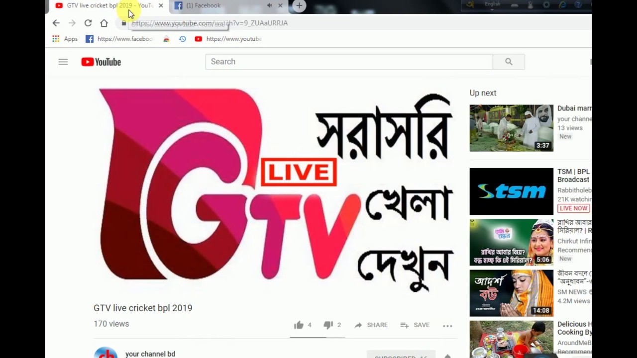 GTV live cricket today bpl - YouTube