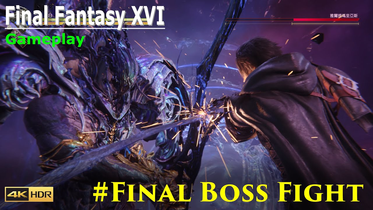FINAL FANTASY XVI - Final Boss Fight #2/2 - YouTube