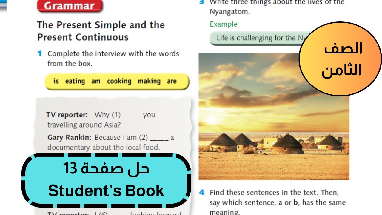الصف الثامن انجليزي الوحدة 2 حل صفحة 13 كتاب الطالب Student's Book ...