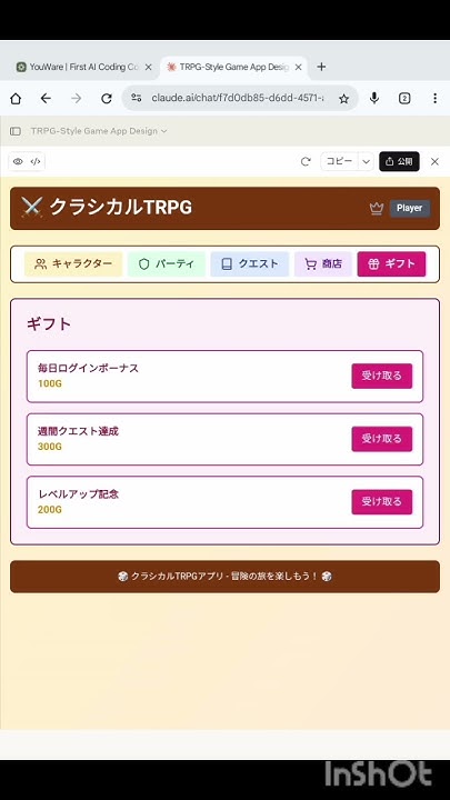 クラシカルTRPG claude版 - YouTube