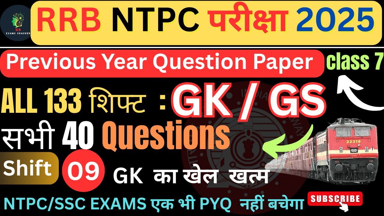 RRB NTPC PREVIOUS YEAR QUESTION PAPER | RRB NTPC EXAM DATE | RRB NTPC ...