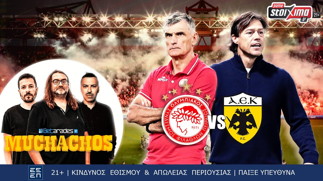 🔴LIVE | Η «μάχη» των στρατηγών | Muchachos (22/11) Betarades - YouTube