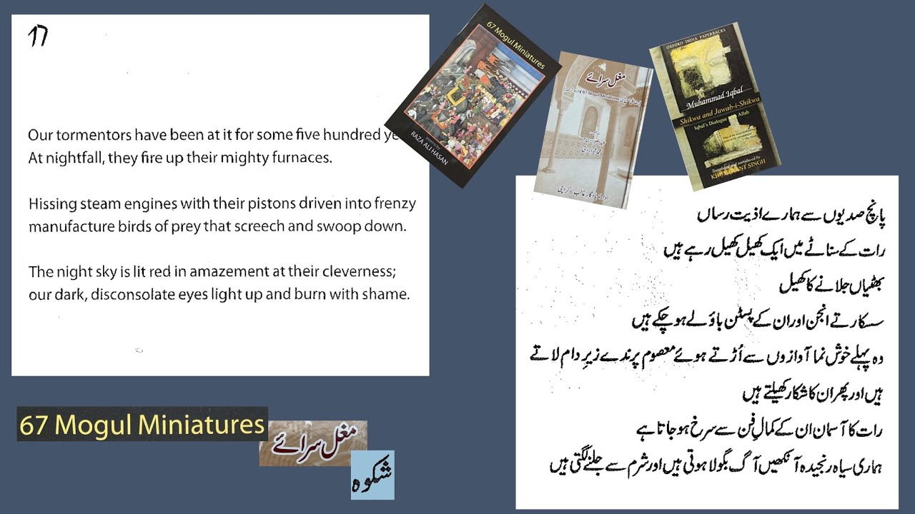 Shikwa 17 | Mogul Miniatures | Mughal Sara'ey | Raza Ali Hasan ...
