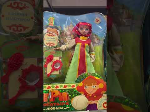 Dolls Three heroes / Куклы Три богатыря - YouTube