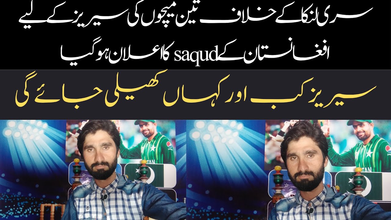 afghanistan saqud announced for Sri Lanka ODI series/ afgnistan vs Sri ...