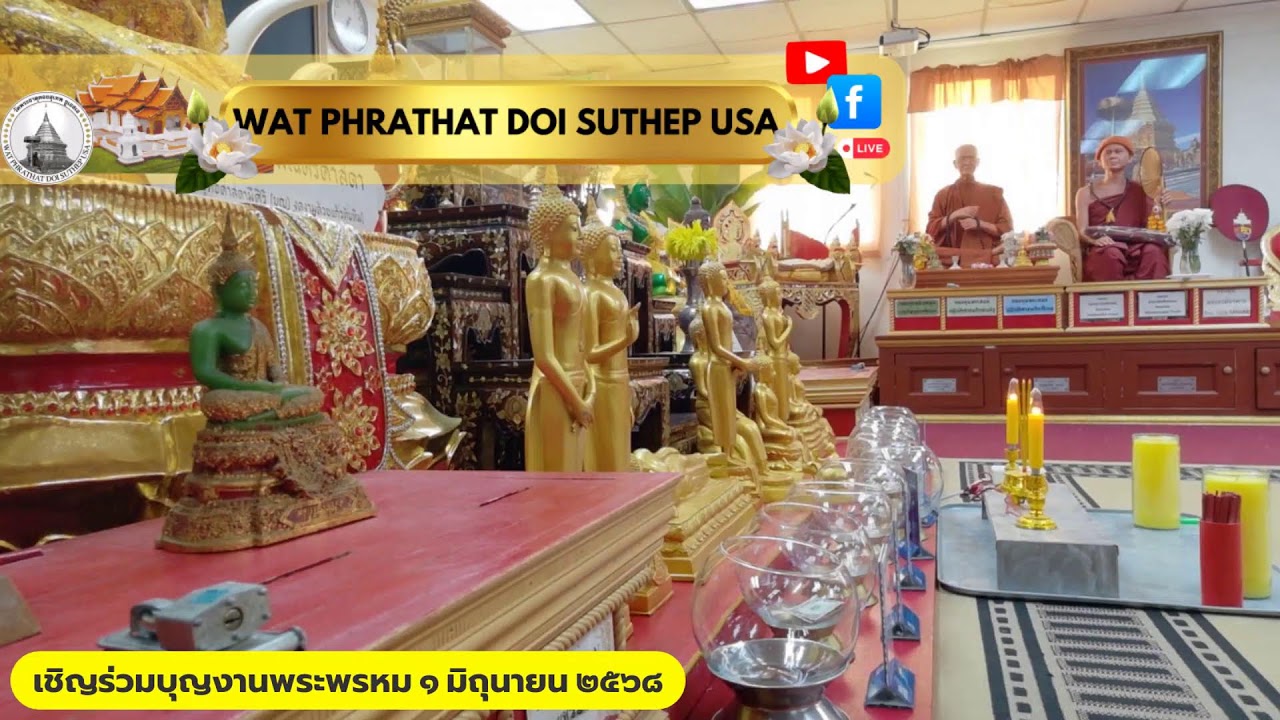 Wat Phrathat Doi Suthep USA - YouTube