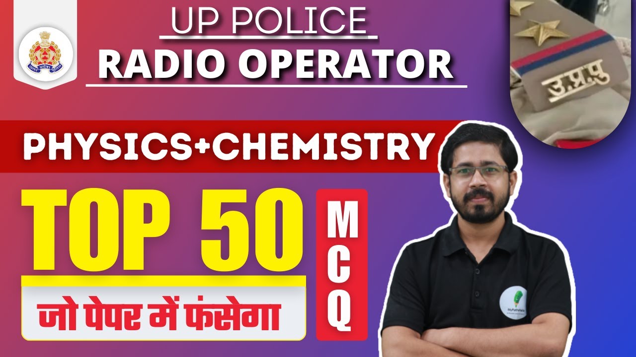 UP Police radio operator science classes Top 50 MCQ | UP radio operator ...