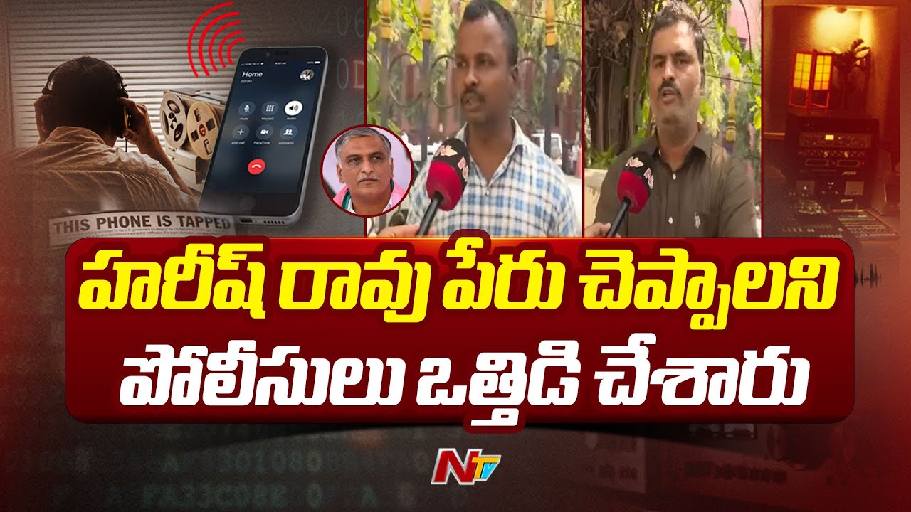 Phone Tapping case Accused Release From Jail; Made Sensational Comments ...