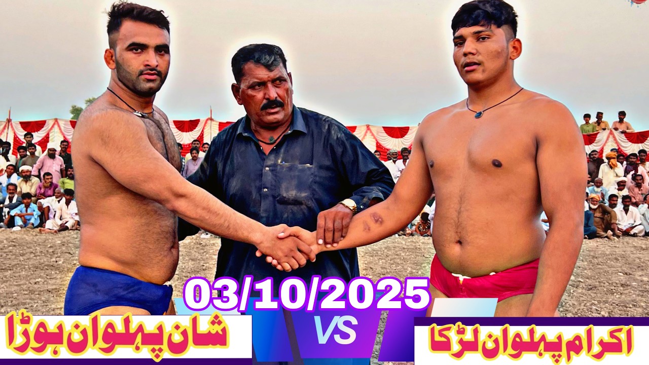 Ikram Pehlwan Lurka vs Shan Pehlwan Hora | New Kushti Challenge Desi ...