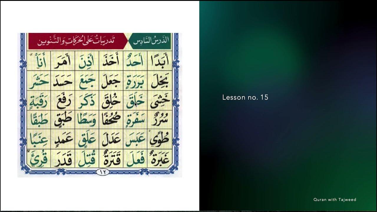 Qaida Nooraniyah-Lesson 15-word making-Part 2 - YouTube