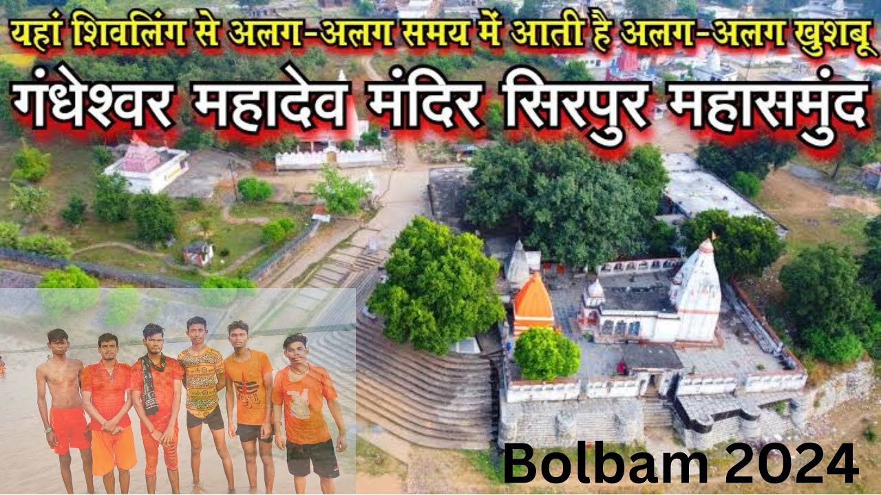 “Samoda Se Sirpur Tak: Bol Bam Yatra Ki Aastha Aur Itihasik Yatra” 2024 ...