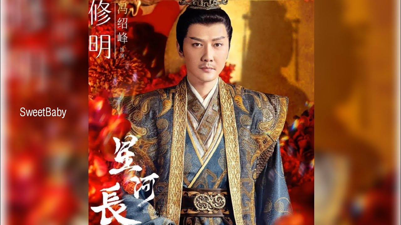 长明的星辰 (The Bright Stars) - 简弘亦 (Jian Hongyi) [星河长明 (Shining Just For ...