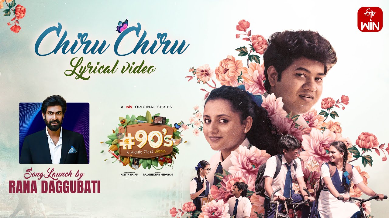 Chiru Chiru Lyrical song| #90’s|ETV WIN| Rana Daggubati| Premieres Jan ...