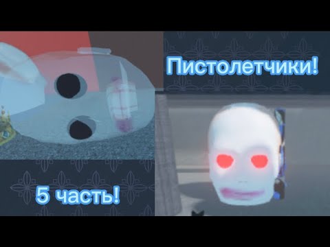 5 часть в escape running Felipe head! - YouTube