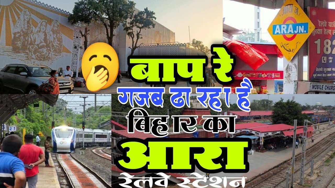 Ara Bhojpur (Bihar)! Ara Railway Station!! Ara Junction ! History of ...