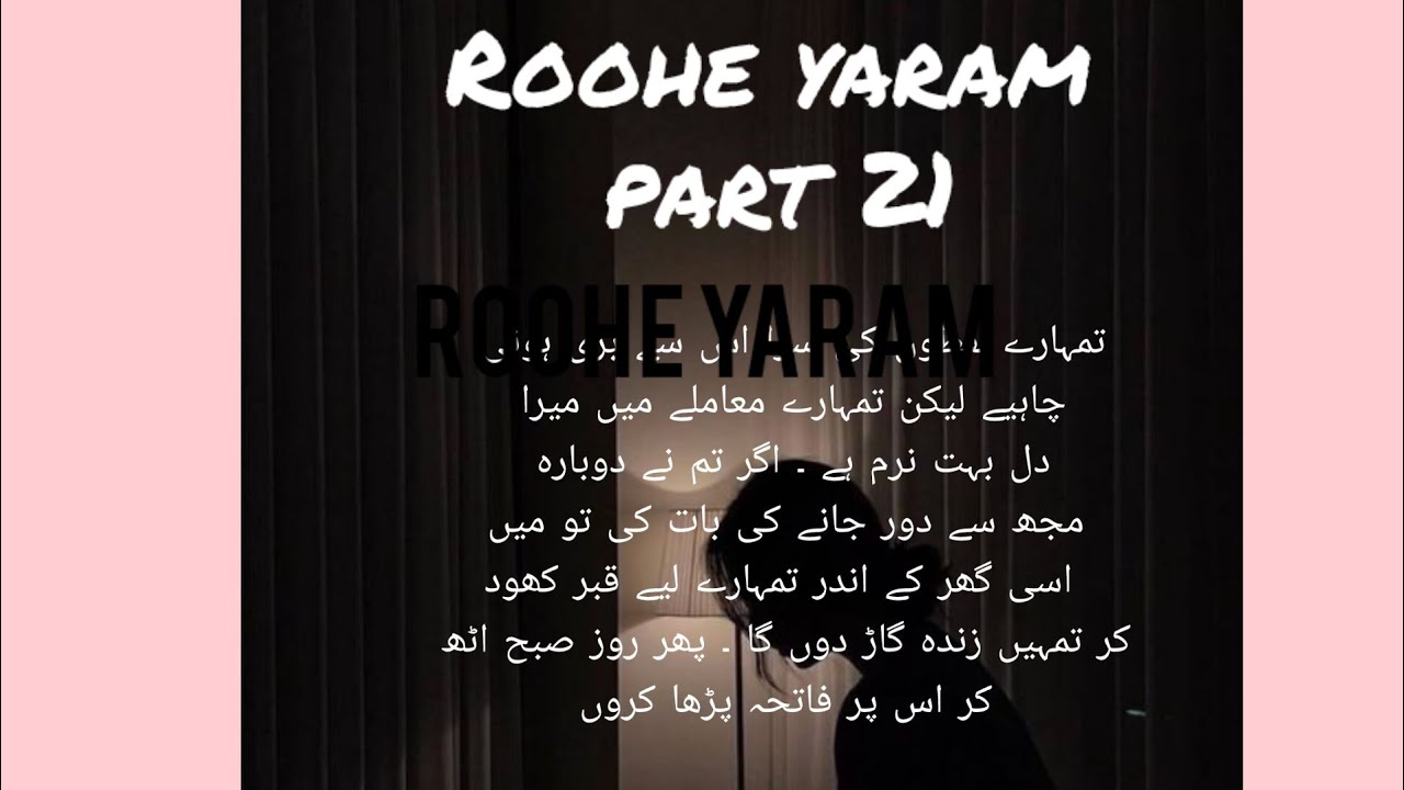 Romanced based novel roohe yaram part 21 by areej shah - YouTube