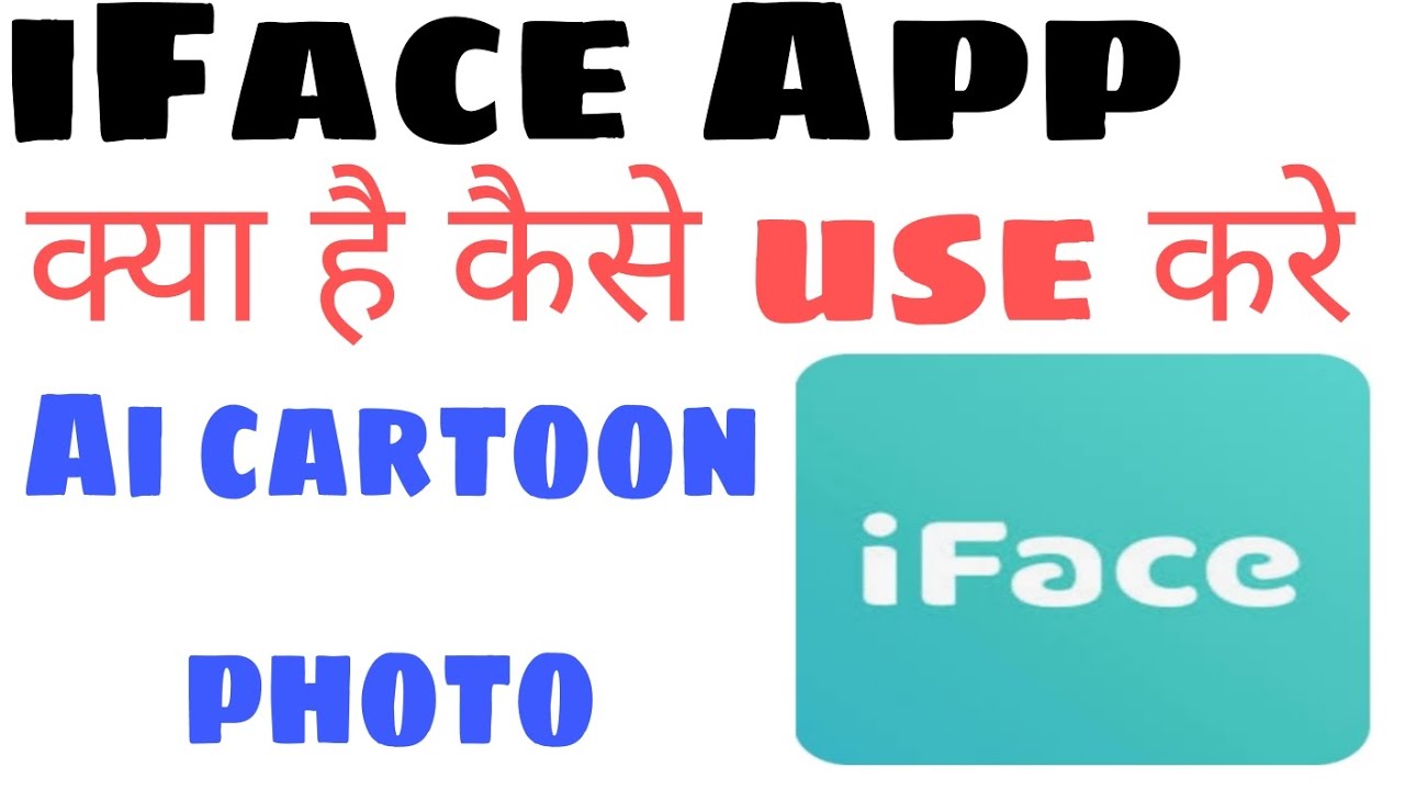 iface app se photo kaise edit kare || iface ai cartoon photo edit kese ...