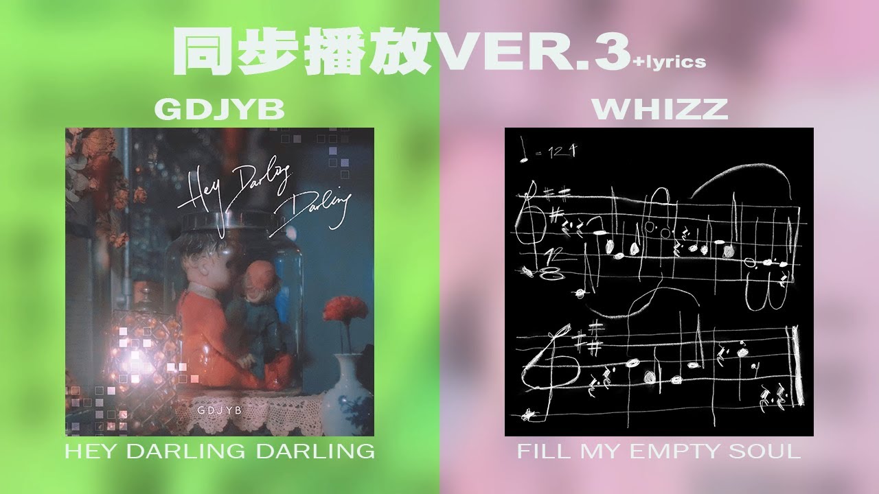 GDJYB X WHIZZ - HEY DARLING DARLING + FILL MY EMPTY SOUL ...... 同步播放版本3+歌詞 - YouTube