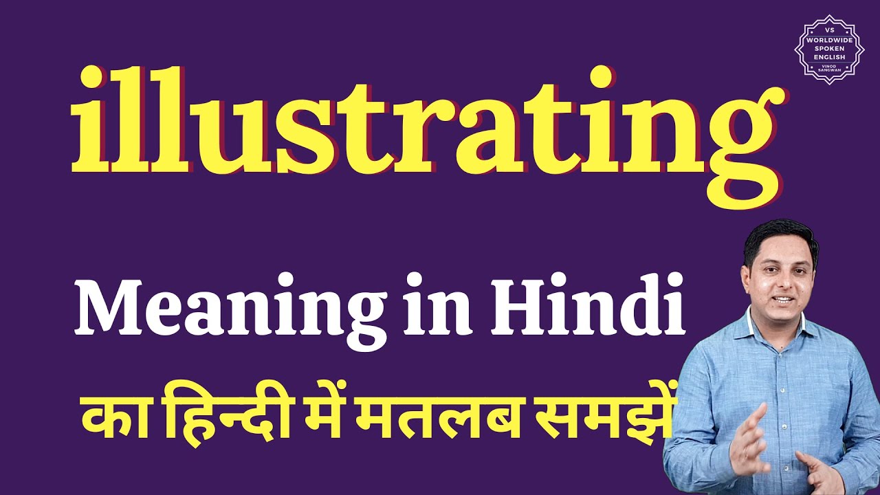 Illustrating Meaning In Hindi Illustrating Ka Matlab Kya Hota Hai