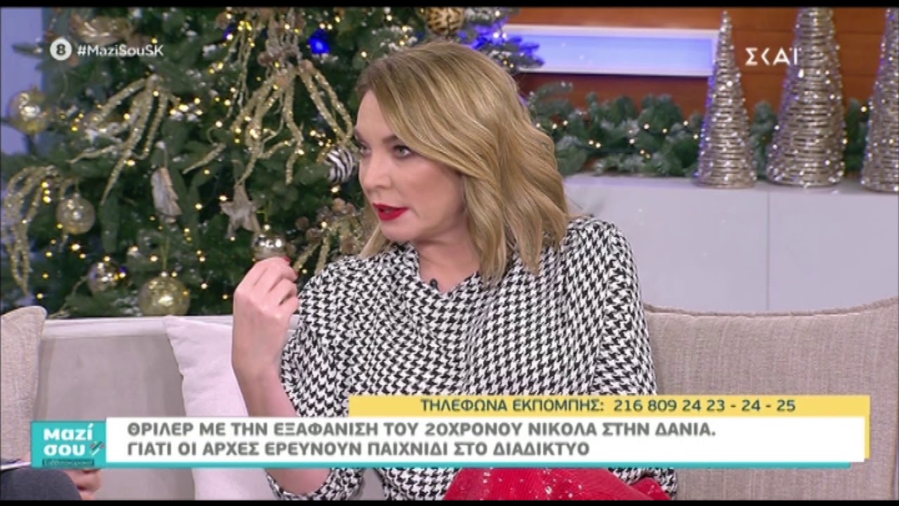Θρίλερ με εξαφάνιση 20χρονου στη Δανία - YouTube
