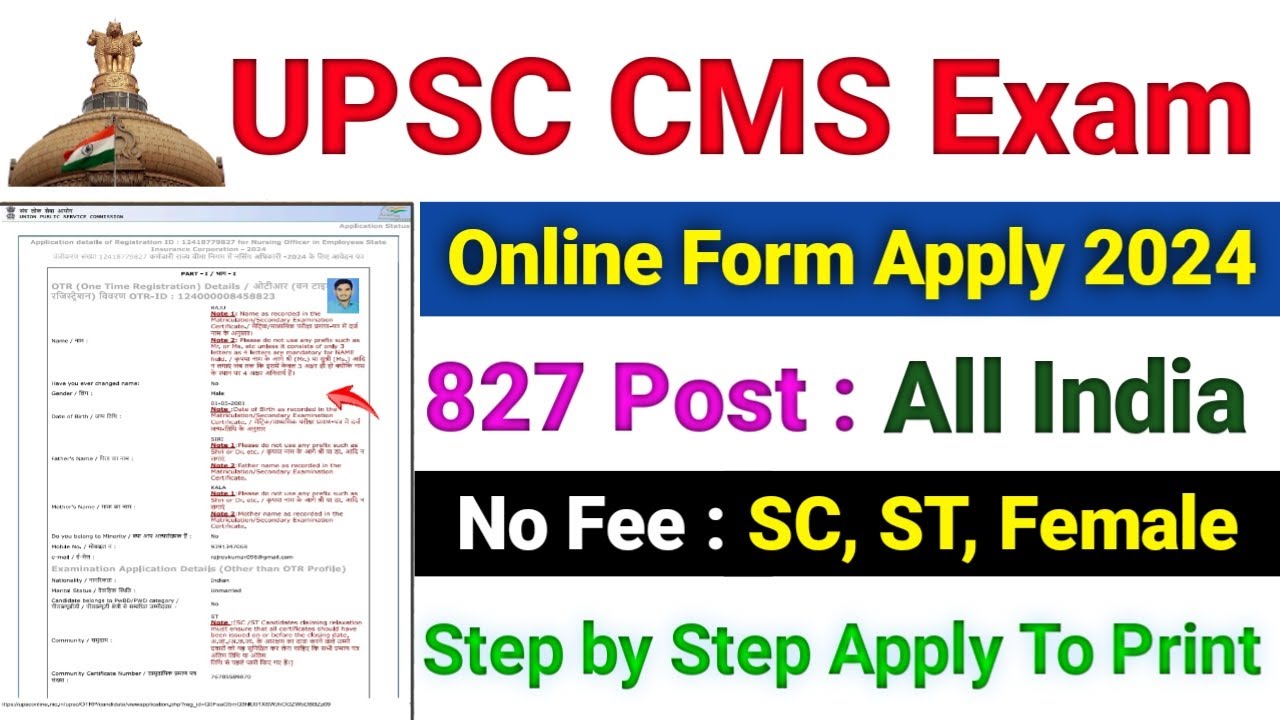 UPSC CMS Online Form Apply 2024 How to Fill UPSC CMS Form Apply 2024 ...