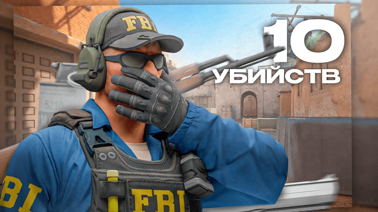 МНЕ НЕЛЬЗЯ УМИРАТЬ В Cs2 ЕСЛИ Я НЕ СДЕЛАЮ 10 УБИЙСТВ Youtube