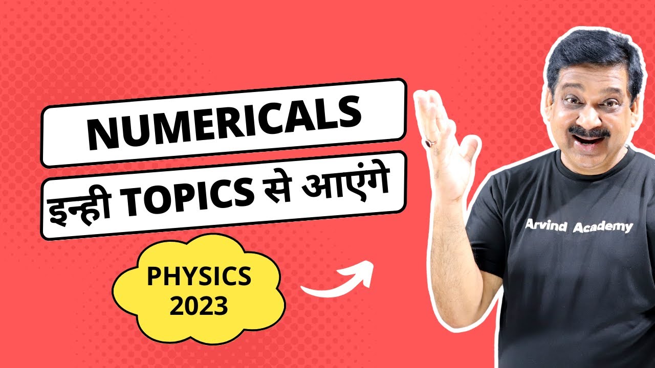 Physics Numericals इन्ही Topics से आयेंगे , Class 12 Physics CBSE Board 2023 - YouTube
