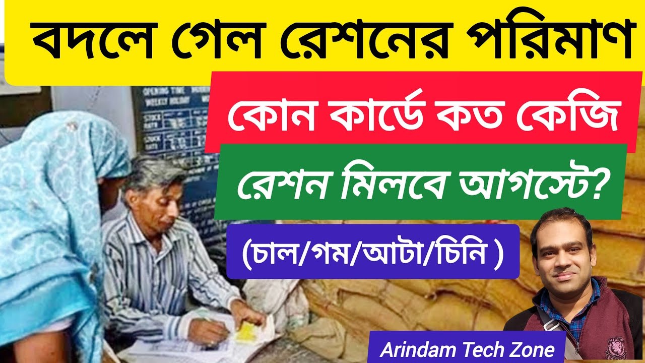 WB Food & Supplies Department | How many Kg of Rice and Wheat will you ...