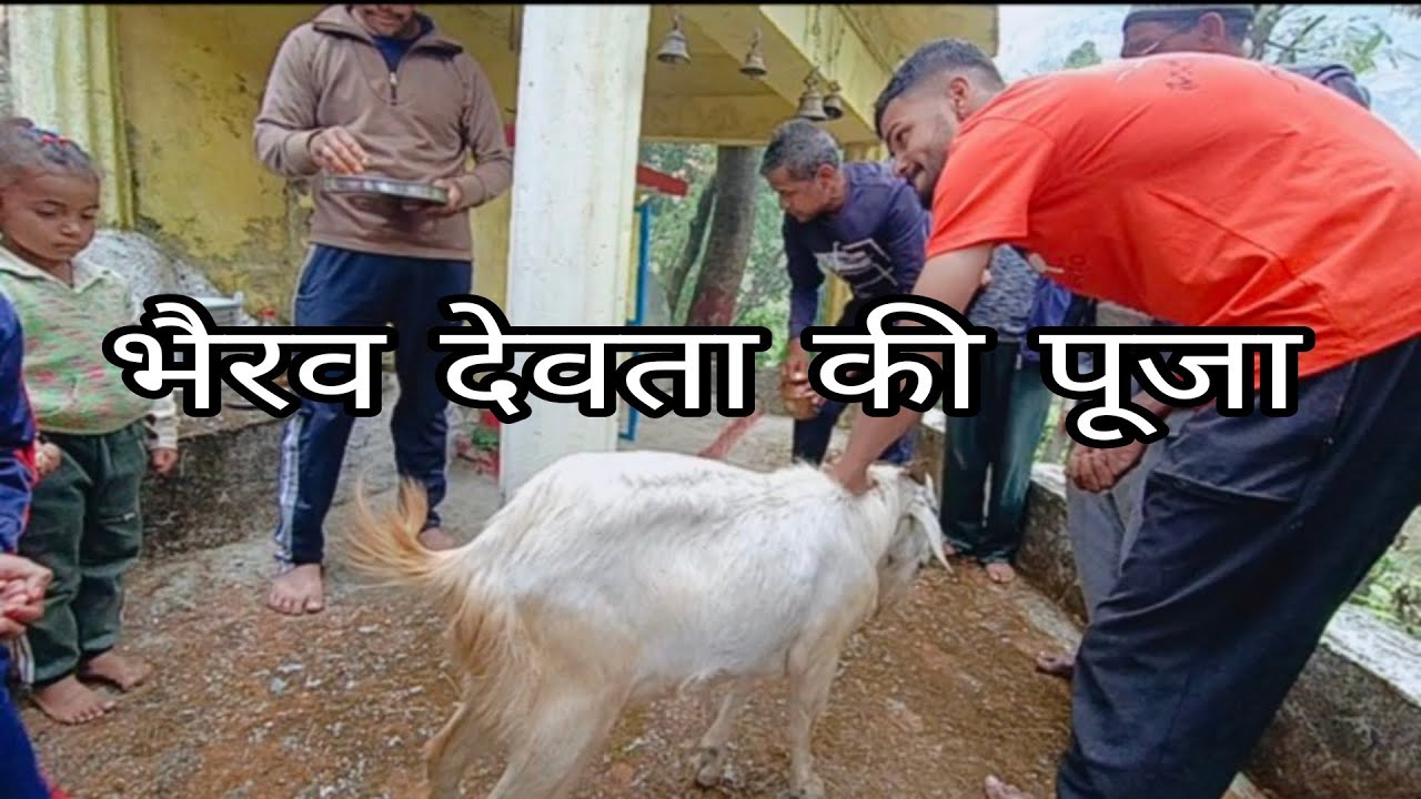मायके में भैरव देवता की पूजा 🙏@manju negi pahadi - YouTube