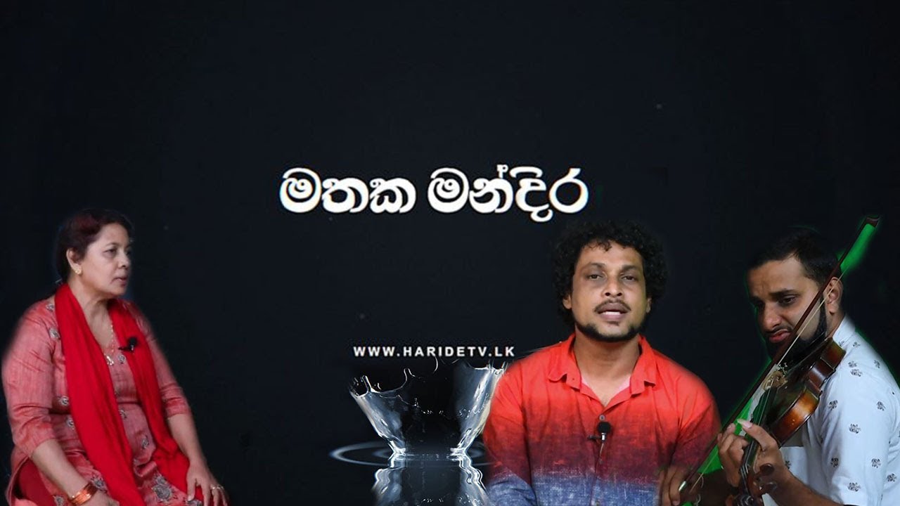 Mathaka Mandira - YouTube
