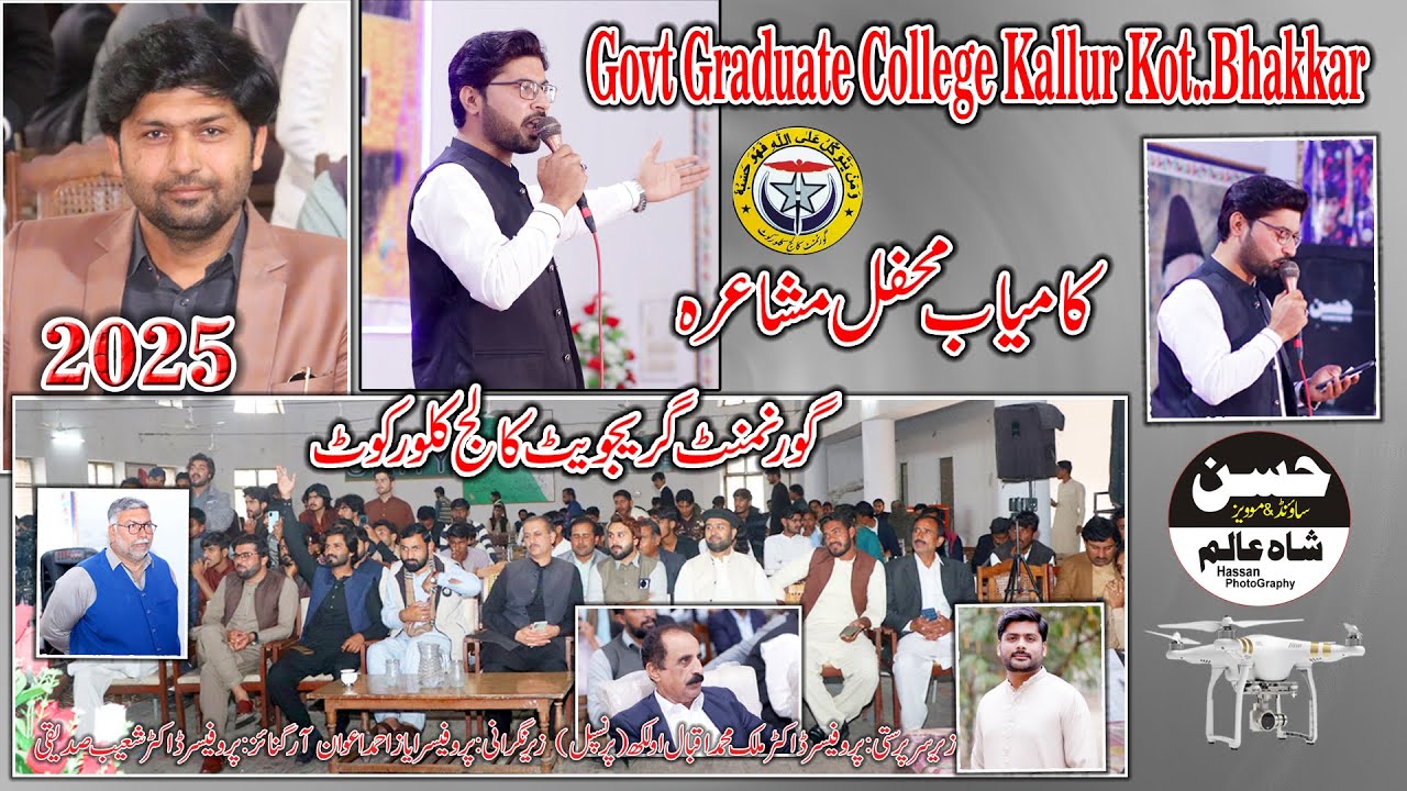 Qalb E Abbas Aabis qalb e abbas poetry qalb e abbas new mushaira 2025 - YouTube