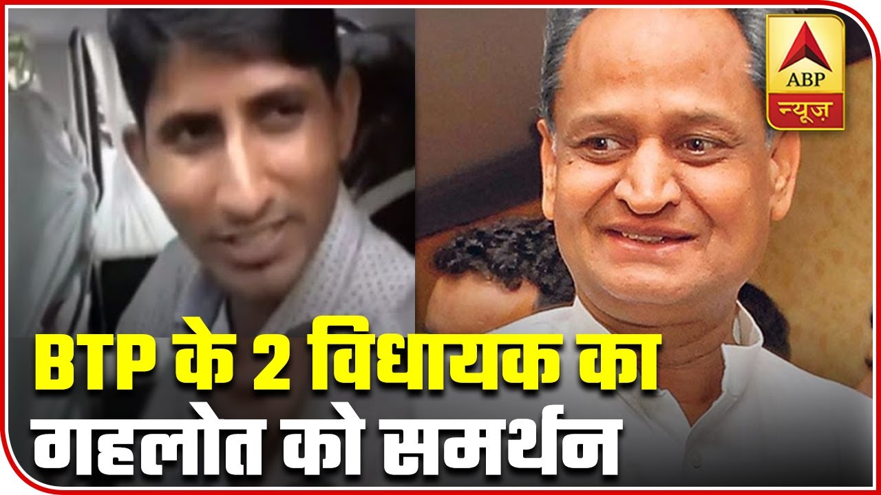2 MLAs Of BTP Extend Support To Gehlot, Rajkumar Roat Speaks To ABP ...