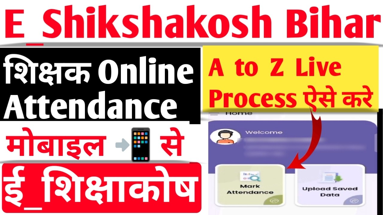E ShikshaKosh App Tutorial: Easy Online Attendance for Teachers in 2024 - YouTube