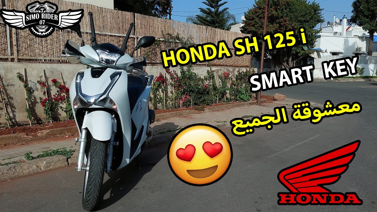 Test ride : Honda sh 125 i smart key 😍 - YouTube
