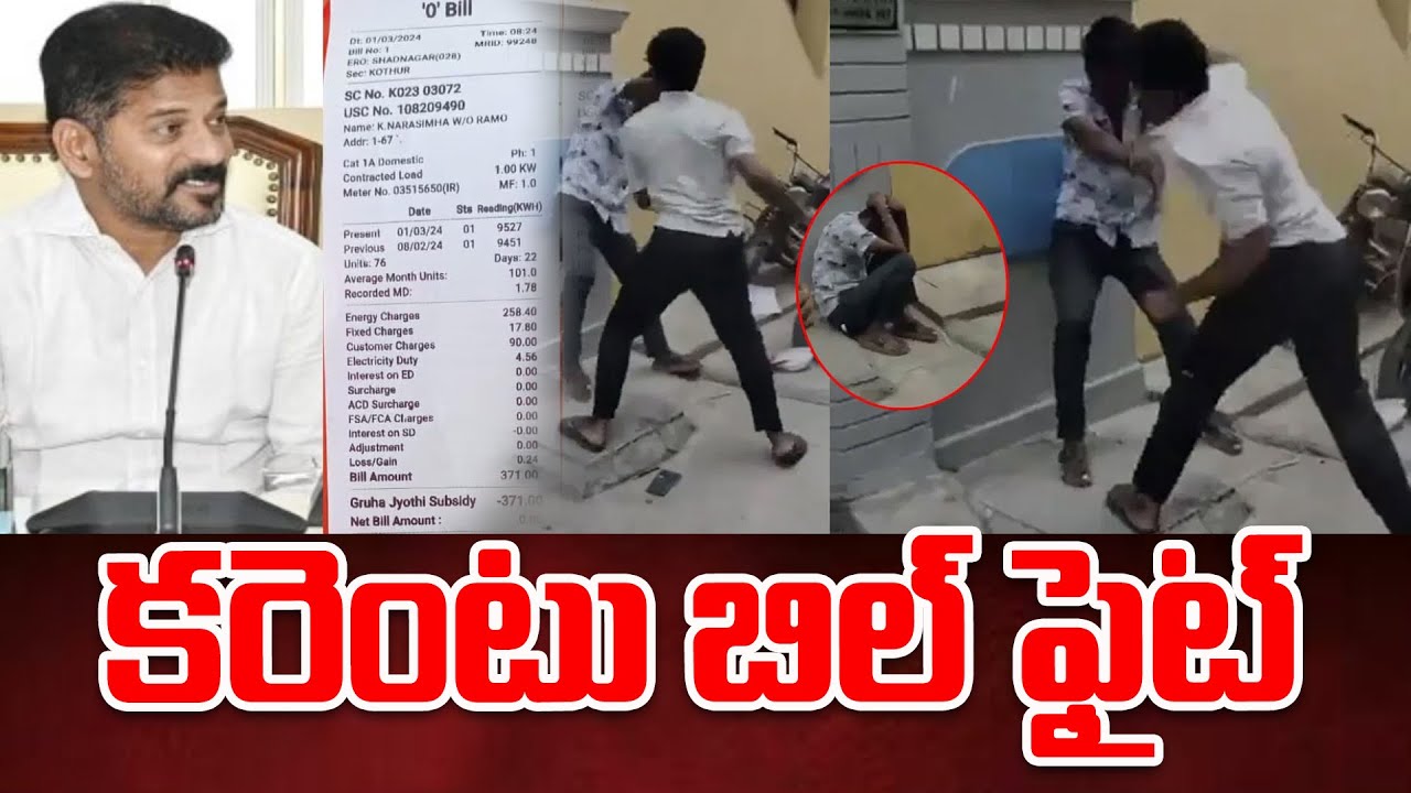 Hyderabad Current Bill Not Paid indent || #revanthreddy #yourstv # ...