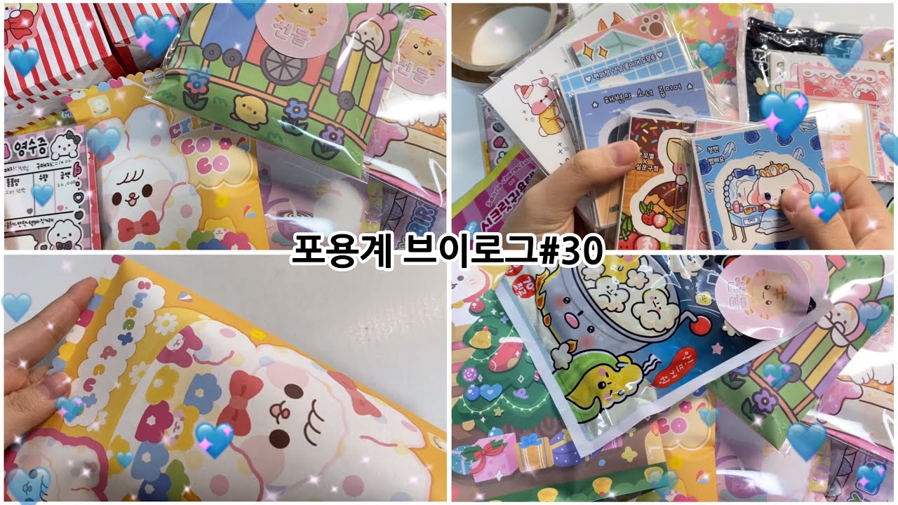 포용계 브이로그30•포장용품•설날 이벤트•알고리즘•경매•신상 업로드•브이로그•랜덤박스 포장•영상•포용계•판매계 Youtube