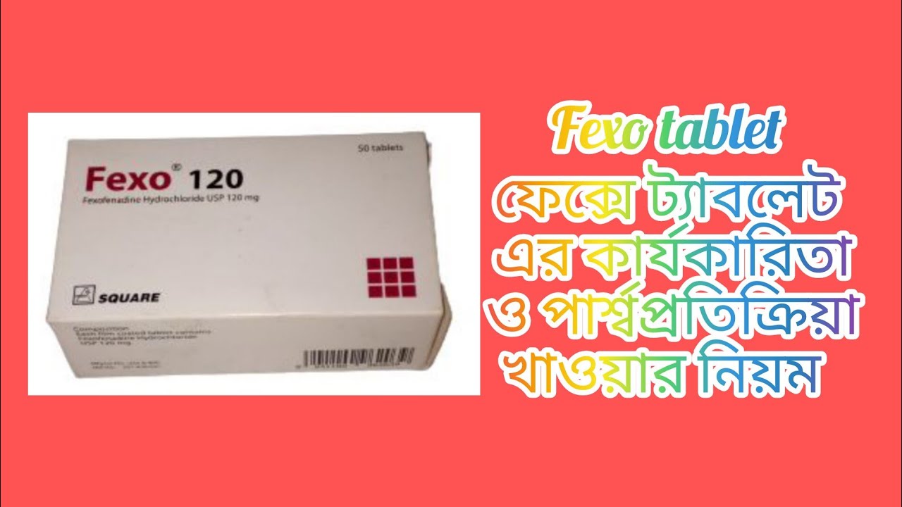 fexo tablet এর কার্যকারিতা - YouTube