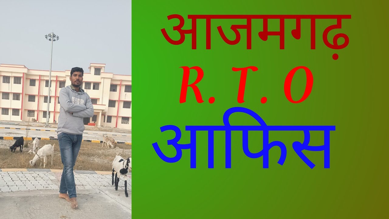 azamgarh-ka-rto-office-azamgarh-rto-office-youtube