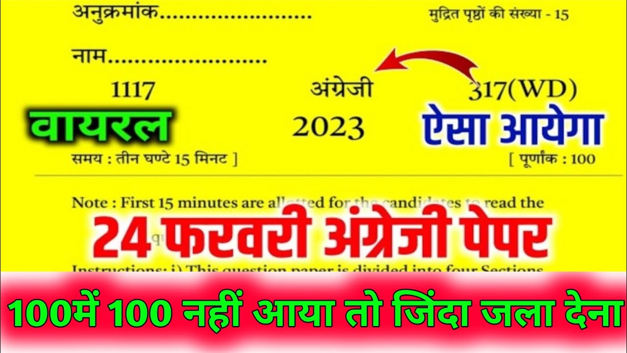 12th-english-paper-2023-up-board-class-12-english-model-paper-2023