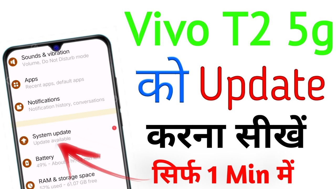 Vivo T2 5g Phone ko Update kaise kare | How To Update Vivo T2 5g Phone ...