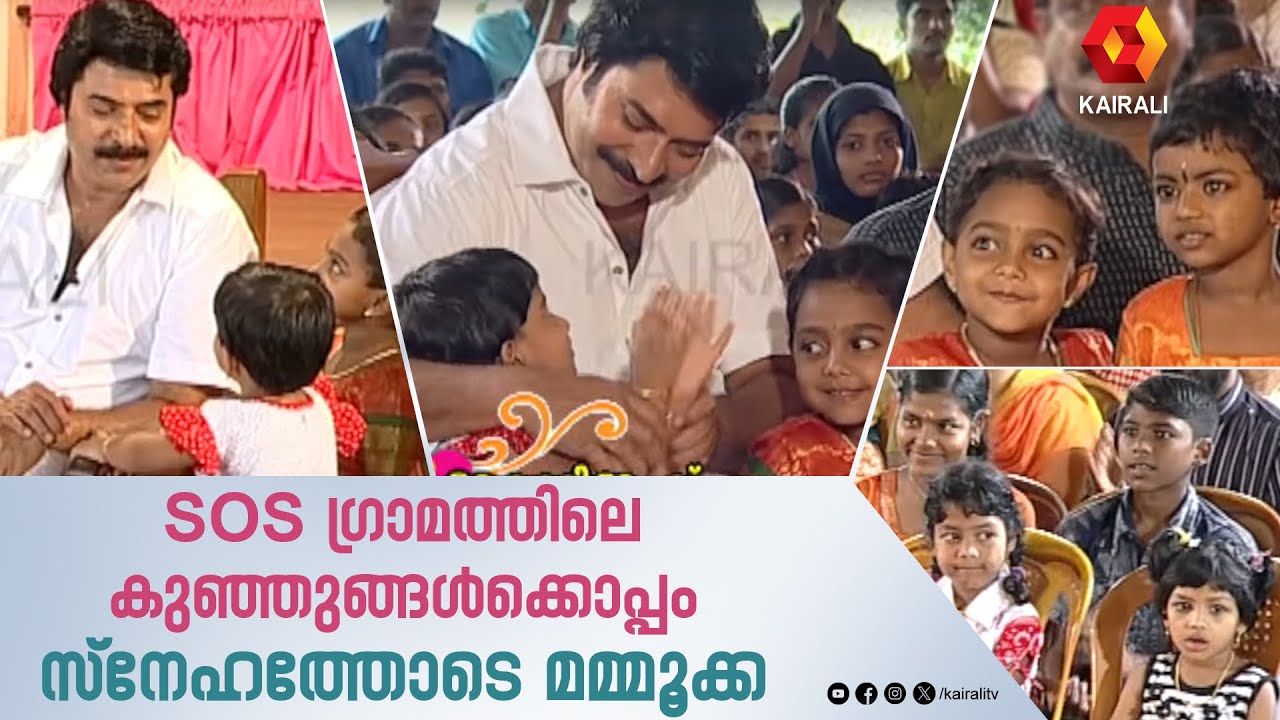 ഈ മനുഷ്യനെ ലോകമൊന്നാകെ സ്നേഹിക്കാതിരിക്കുന്നത് എങ്ങനെ | mammootty ...