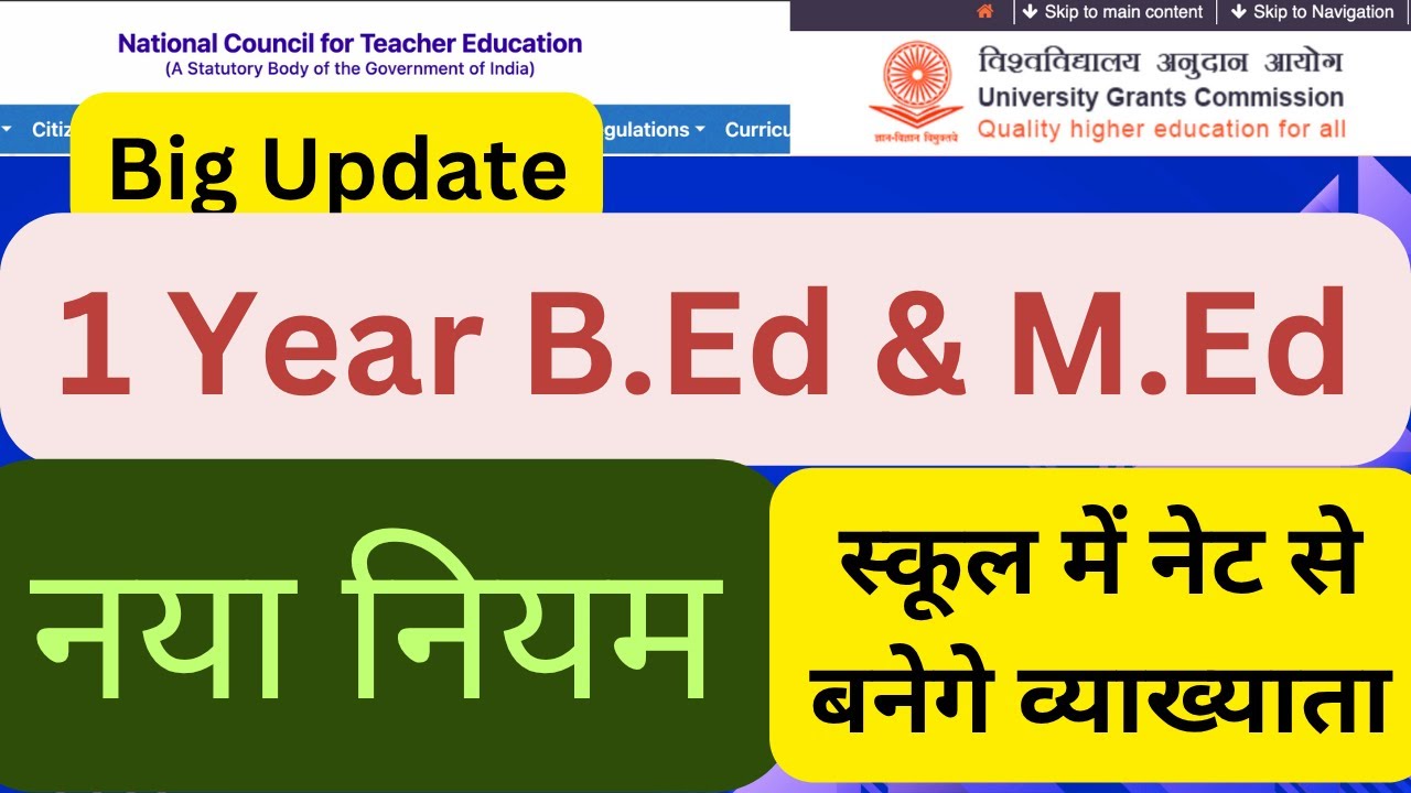 BEd 2025 | BEd 1 Year Course 2025 | BEd form Last Date 2025 | Net vs ...