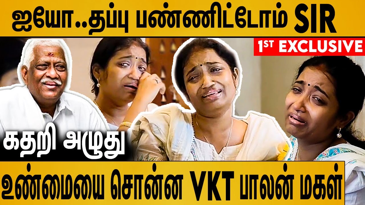 Stroke வந்தும் வேலைக்கு போனாரு : டாக்டர் சொன்னதை கேக்கல | VKT Balan Daughter Emotional Speech ...
