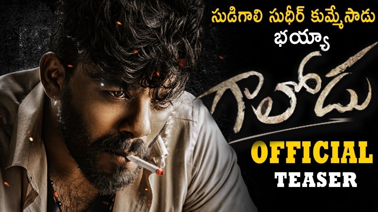 Sudigali Sudheer Galodu Movie Official Teaser || Latest Movie Teasers ...