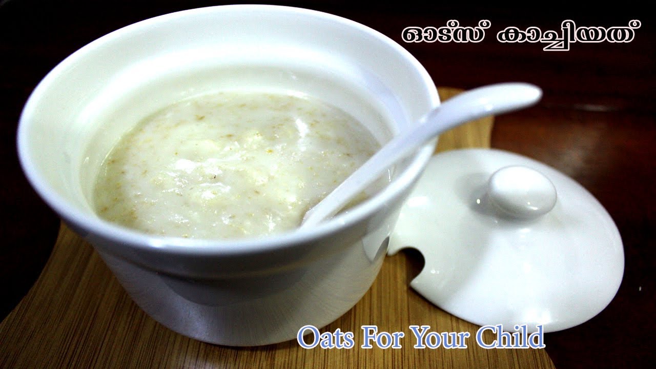 കുഞ്ഞു മക്കള്‍ക്ക് കൊടുക്കാന്‍ ഓട്സ് കുറുക്ക് തയ്യാറാക്കാം/Oats ...