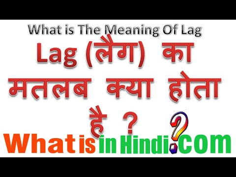 What is the meaning of lag in Hindi | Lag ka matlab kya hota hai - YouTube